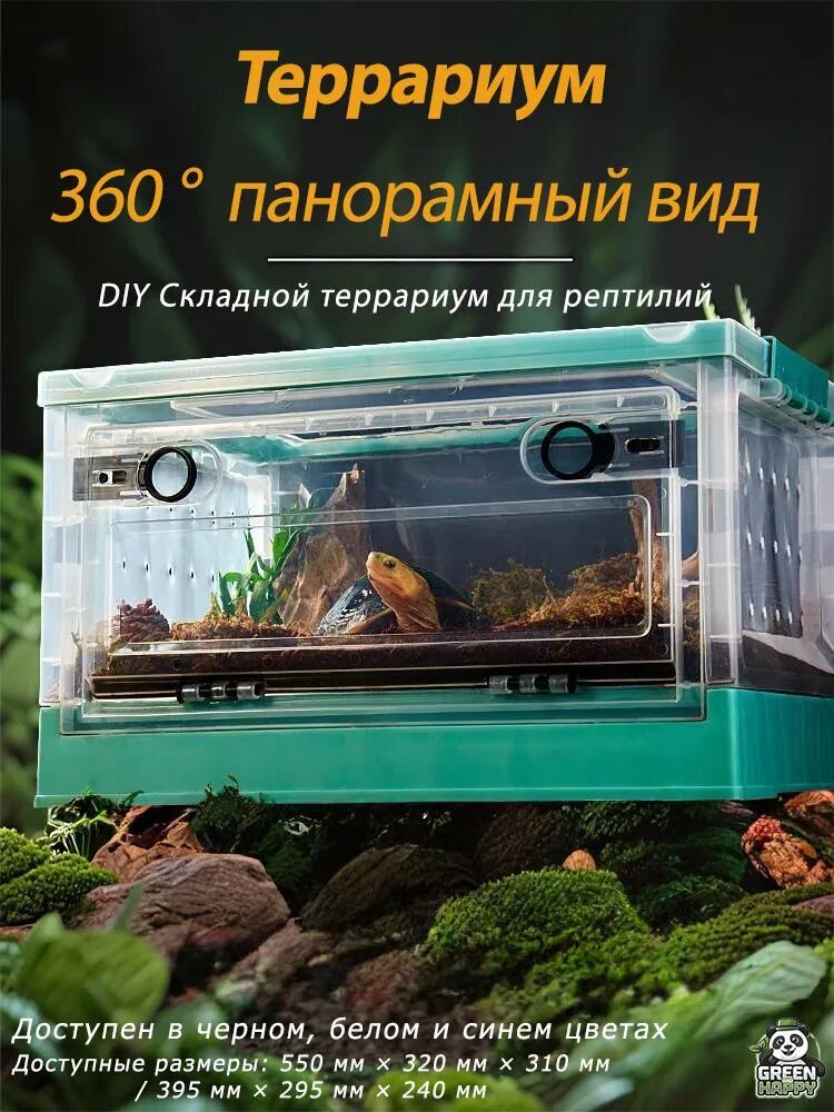 DIY складной террариум для рептилий, террариум для черепах, змей, амфибий, 550x320x310 мм