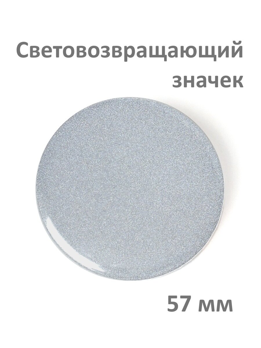 Набор значков STEP2SAFE