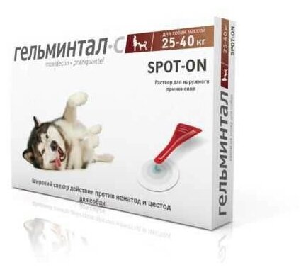 Гельминтал Капли на холку для собак менее 10 кг
