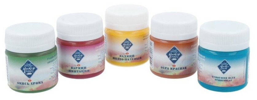 Мастер Класс Краска гуашь №2 40 мл для художественных работ и рисунков в учебных условиях цвет 1720704 окись хрома