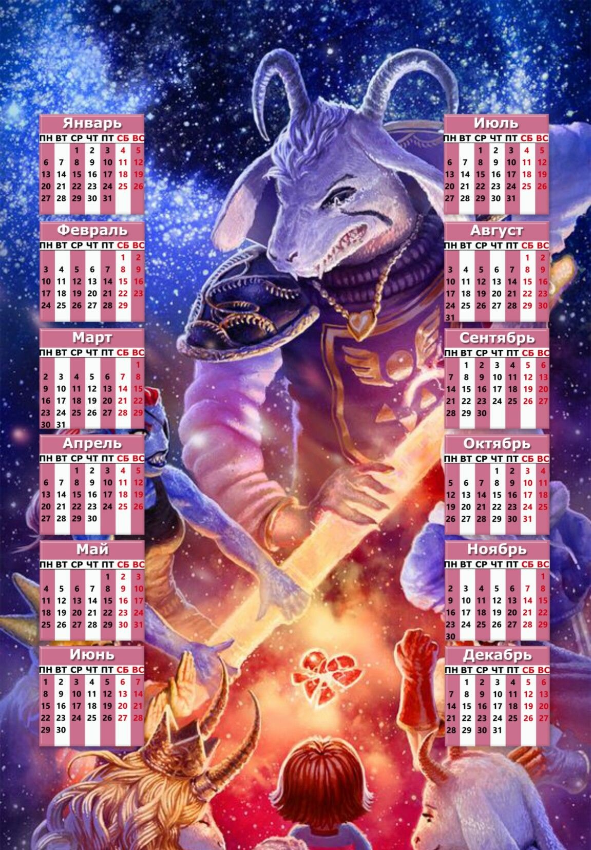 Календарь формата А3 с принтом "Андертейл"