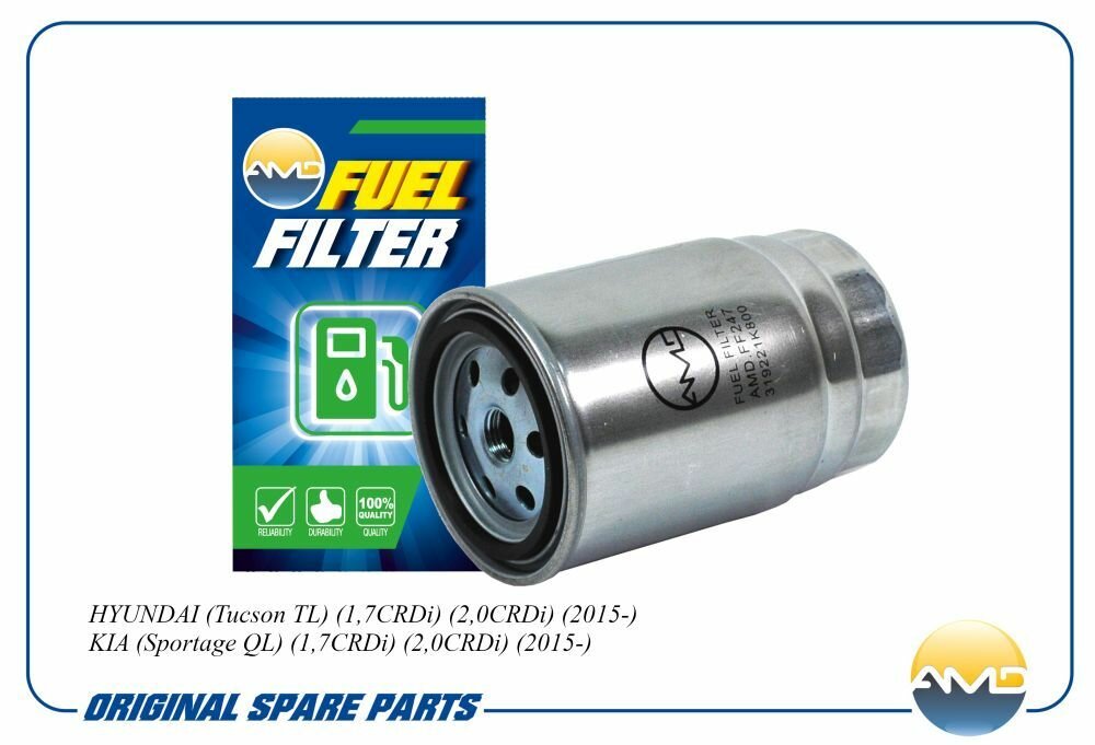 Фильтр топливный AMD FF247 31922-1K800 для Hyundai Tucson/Kia Sportage, 1 шт