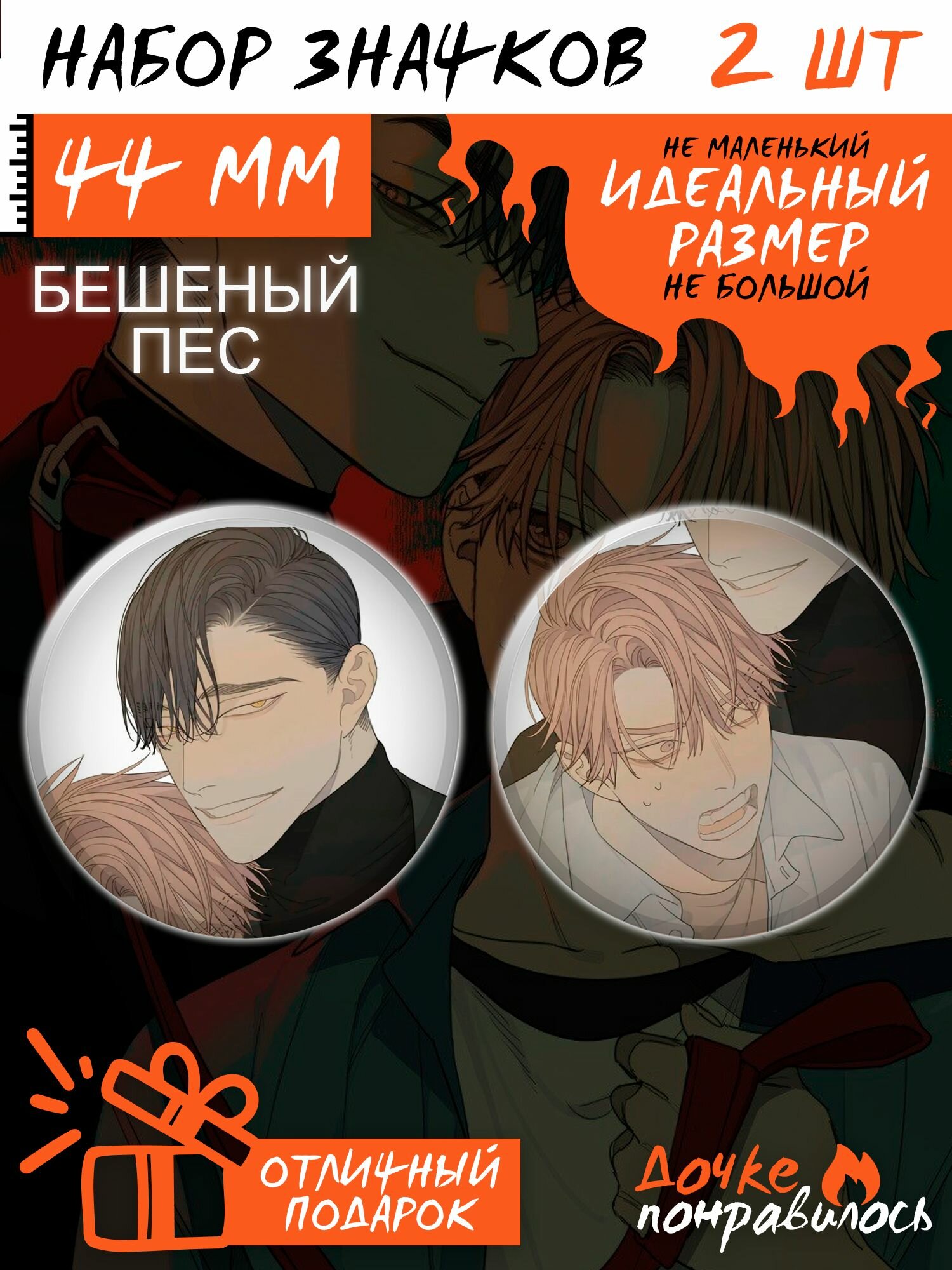 Набор значков