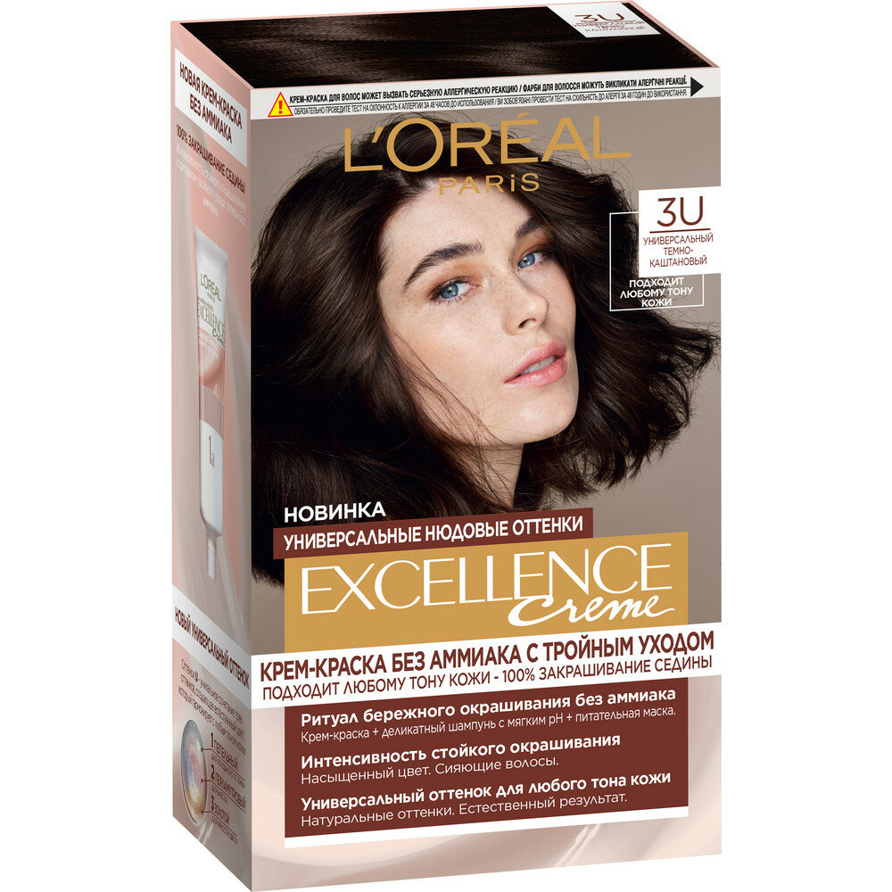Крем-краска для волос L'oreal Excellence Creme Nudes, тон: 3U Универсальный темно-каштановый, 192 мл