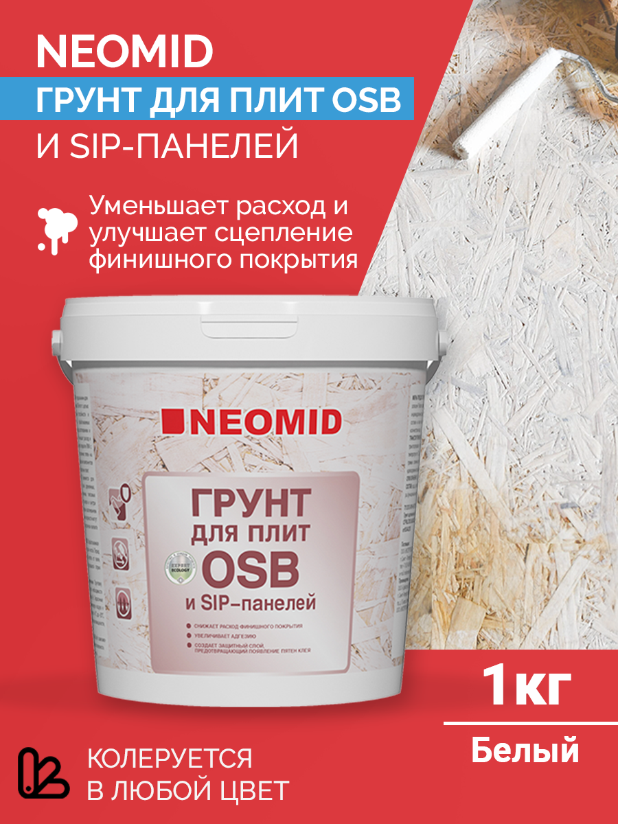 Neomid Грунт для плит OSB 1 кг