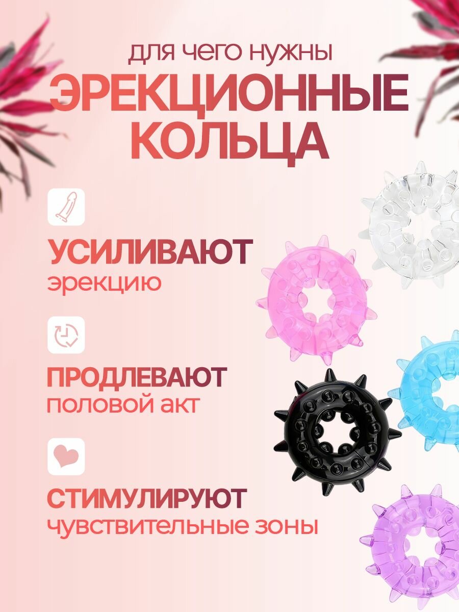 Эрекционное кольцо для мужчин, набор - 5 шт. Секс игрушки. Товары для взрослых 18+.