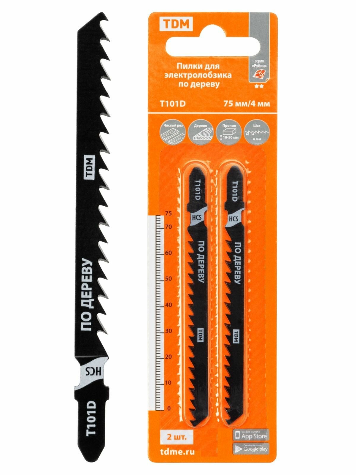 Пилки для электролобзика по дереву, HCS, 75 4 мм, чистый рез, T101D, 2 шт, "Рубин", TDM