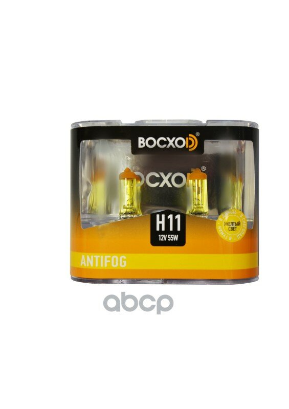 Лампа H11 12v 55w РGJ19-2 к-т восход ANTIFOG 3000K (Всепогд) BOCXOD арт. 80192CAF2BOX