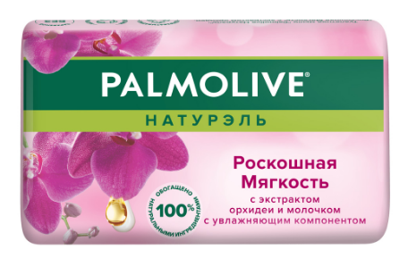 Набор из 3 штук Мыло Palmolive роскошная мягкость чёрная орхидея 90 г