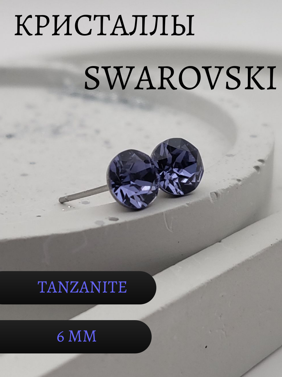 Серьги пусеты, кристаллы Swarovski