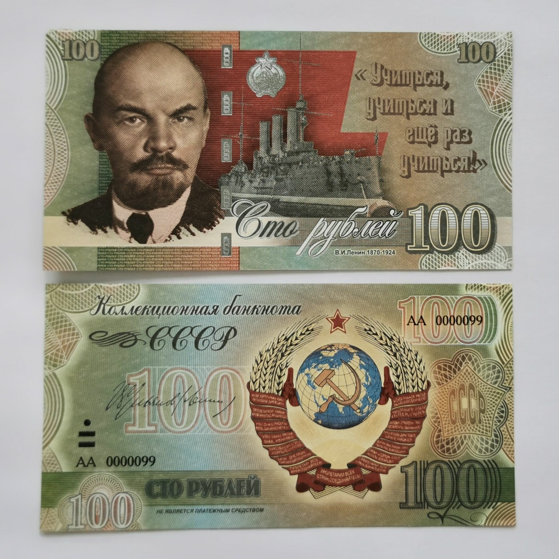 Сувенирная банкнота 100 рублей Владимир Ленин Россия