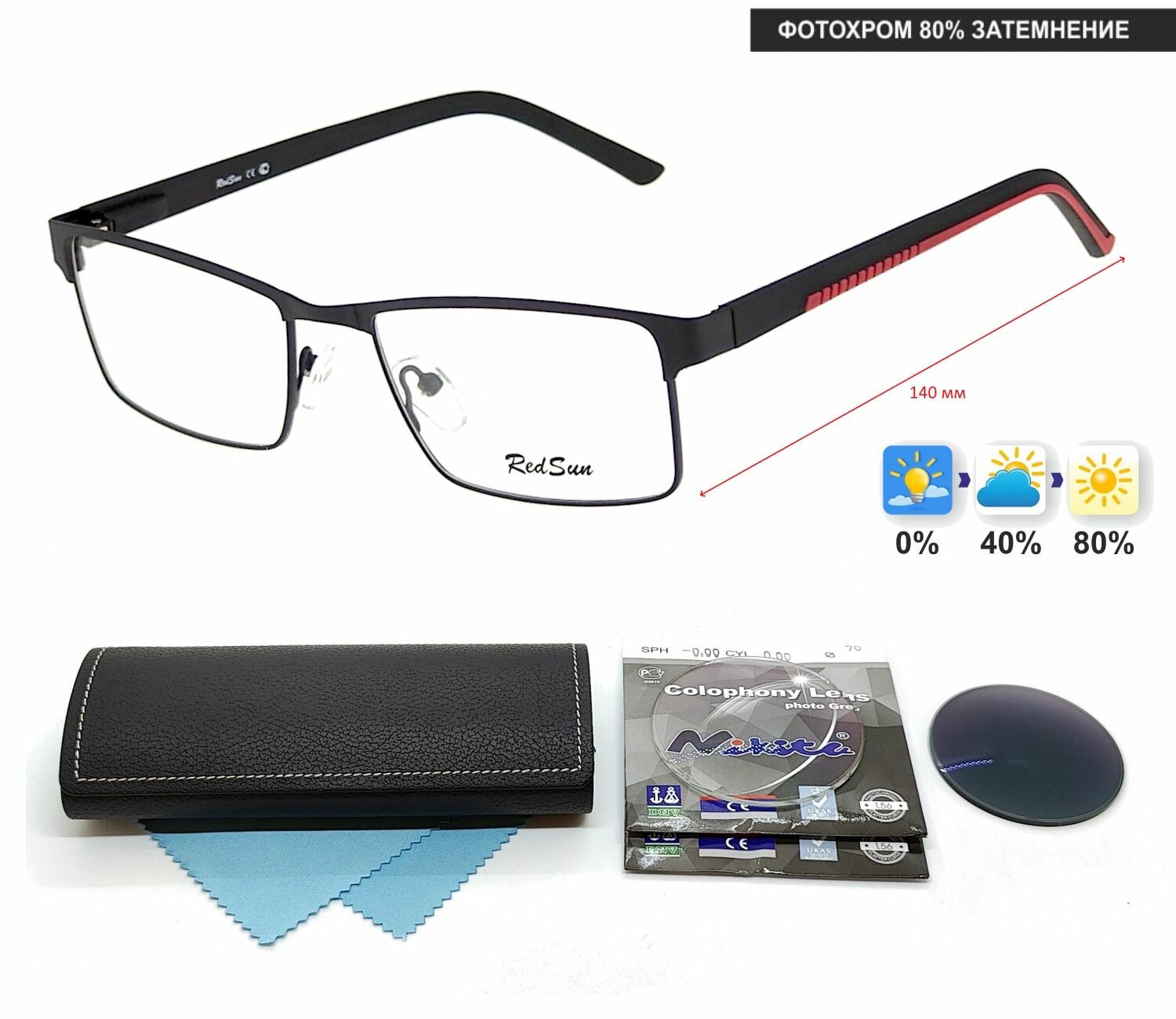 Очки корригирующие с футляром / стигматические RED SUN мод. 8659 Цвет 1 с серыми фотохромными линзами (хамелеон) +2.50 РЦ 62-64