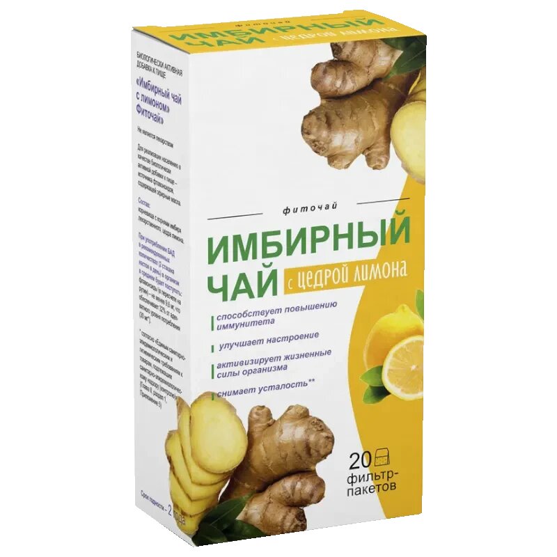 "Имбирный чай с цедрой лимона", 1.5 гх20 шт. Активизация жизненных сил!
