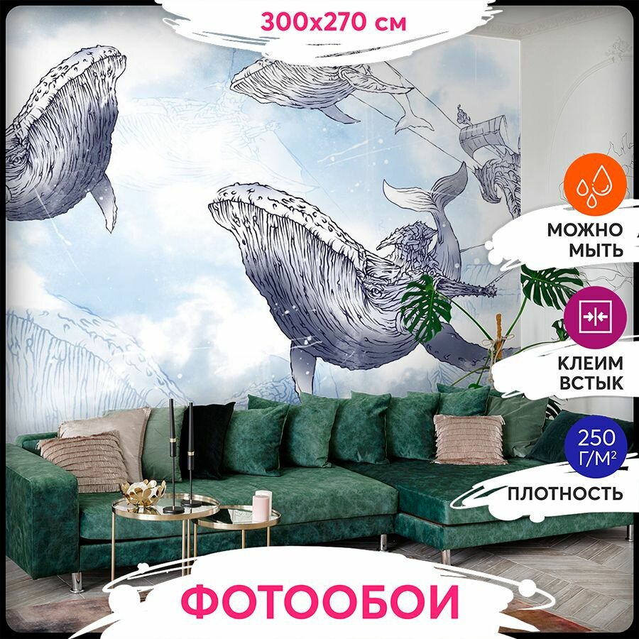 Фотообои 3d на стену флизелиновые 300х270 Printwalls, моющиеся, на кухню, в детскую, в спальню