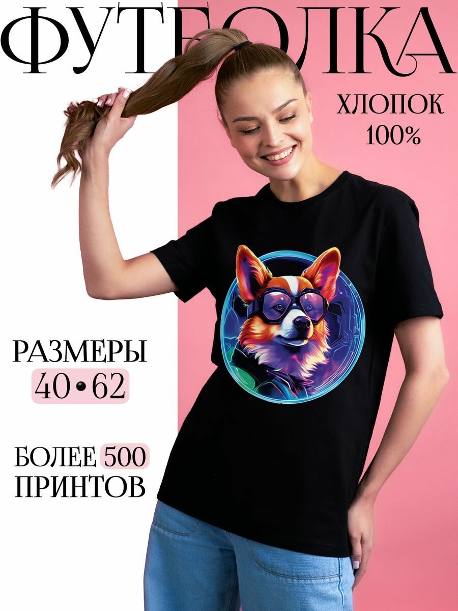 Футболка Корги неон, черная, 100% хлопок