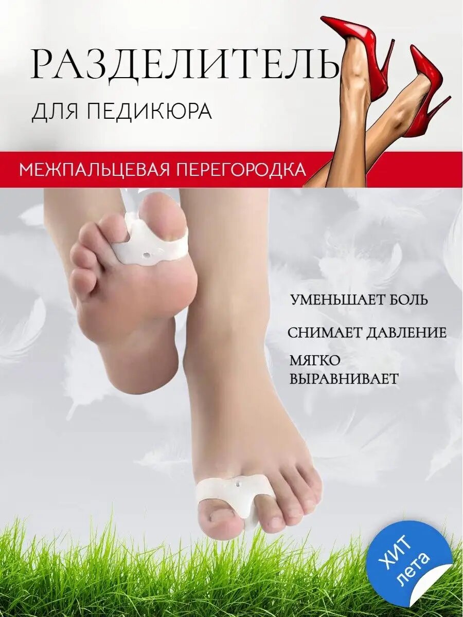 Силиконовые носочки для педикюра