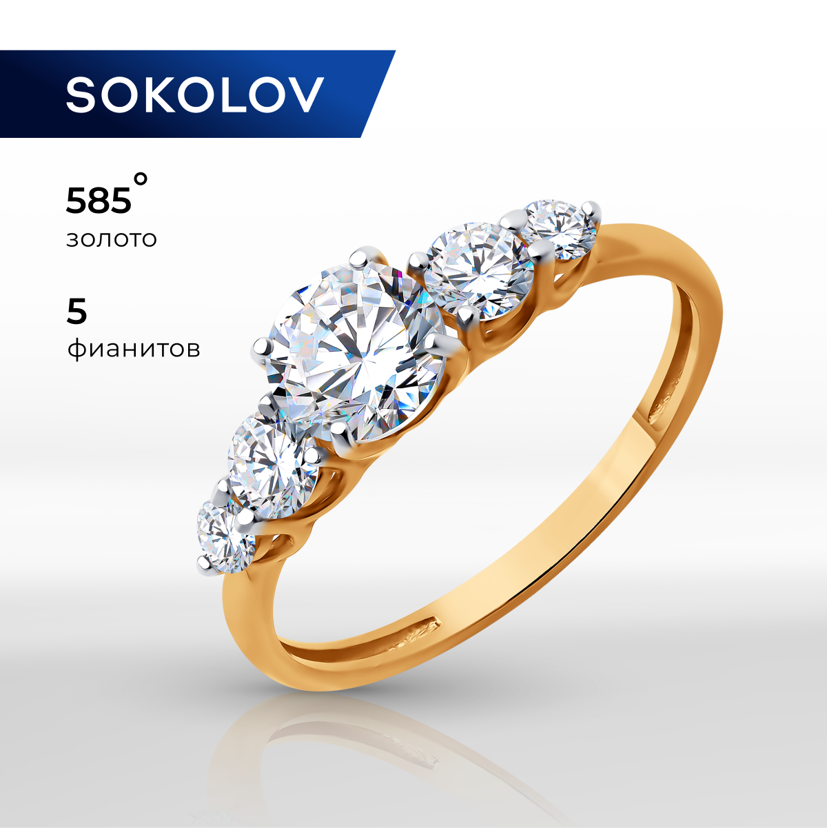 Кольцо, красное золото, 585 проба, фианит
