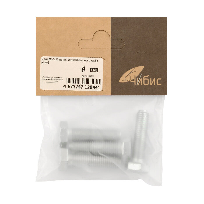 Болт М10х40 (цинк) DIN 933 полная резьба [уп. 4 шт]
