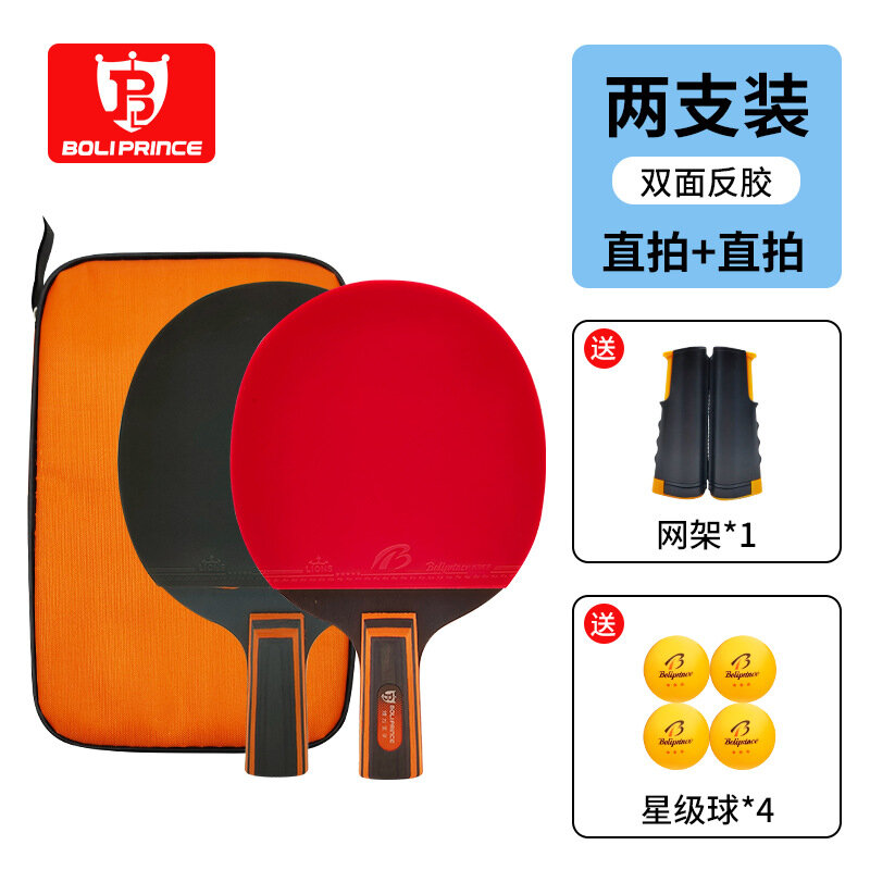 Набор для настольного тенниса Boli, 2 ракетки с сеткой и четырьмя шариками, семейное развлечение, набор для пинг-понга