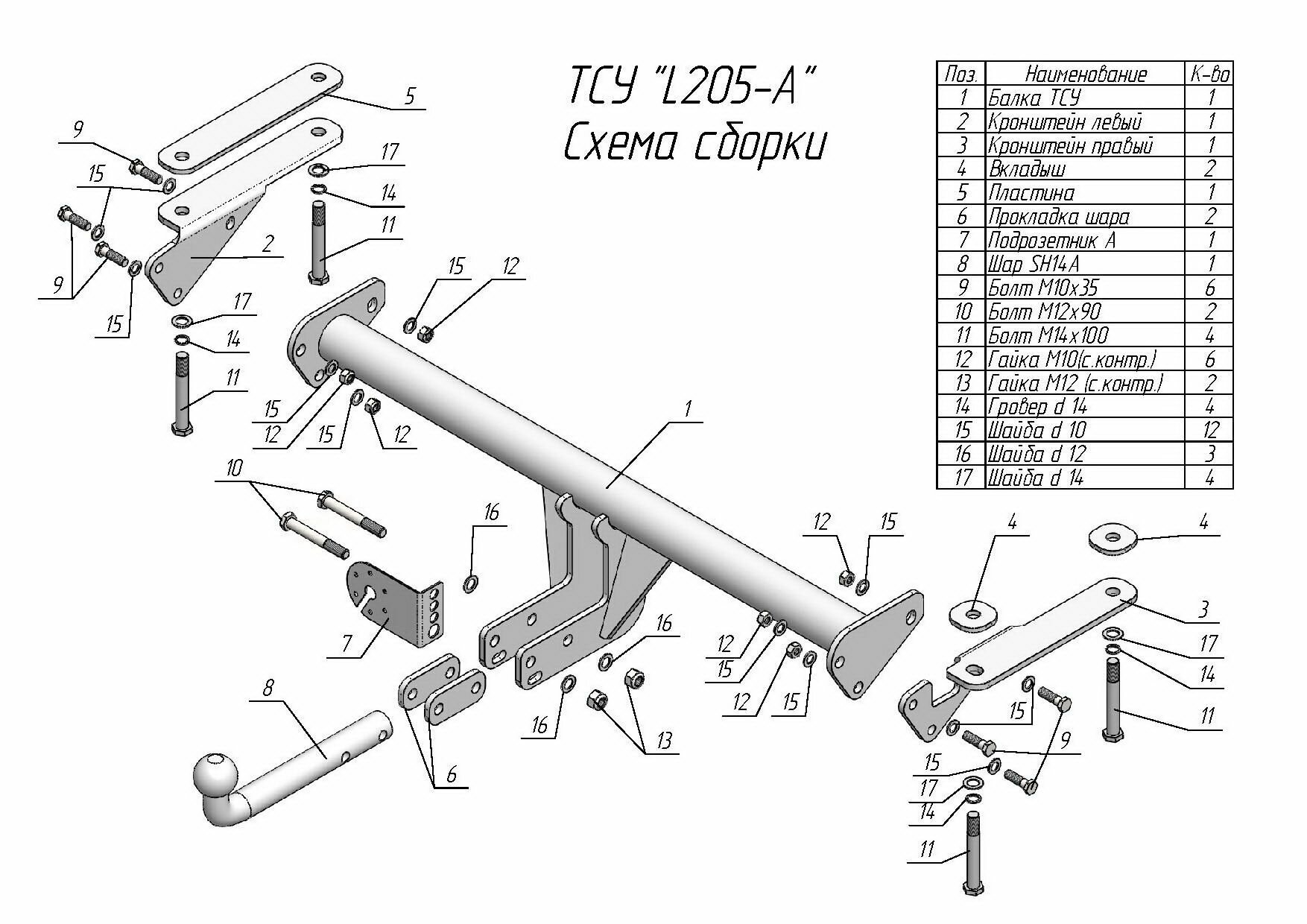 Фаркоп для Land Rover Freelander II (2006-2015) "Leader Plus" L205A