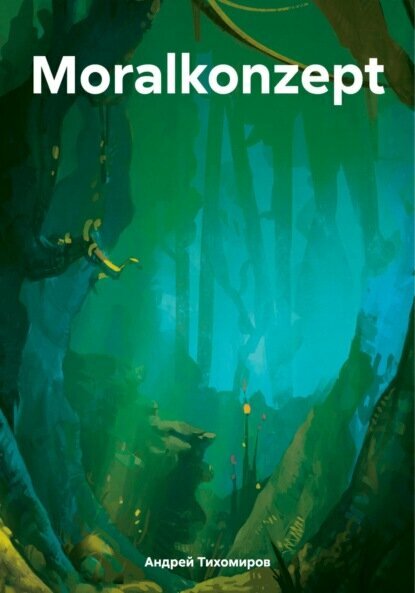 Moralkonzept [Цифровая книга]