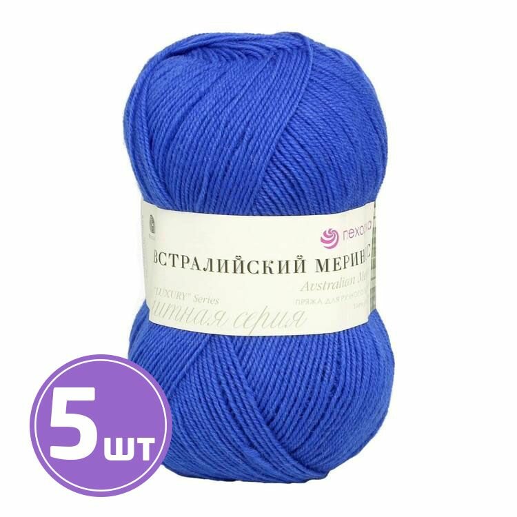 Пряжа для вязания спицами, крючком Пехорка "Австралийский меринос" классическая тонкая, мериносовая шерсть, акрил, цвет: 491 Ультрамарин, 5 шт. по 100 г, 400 м