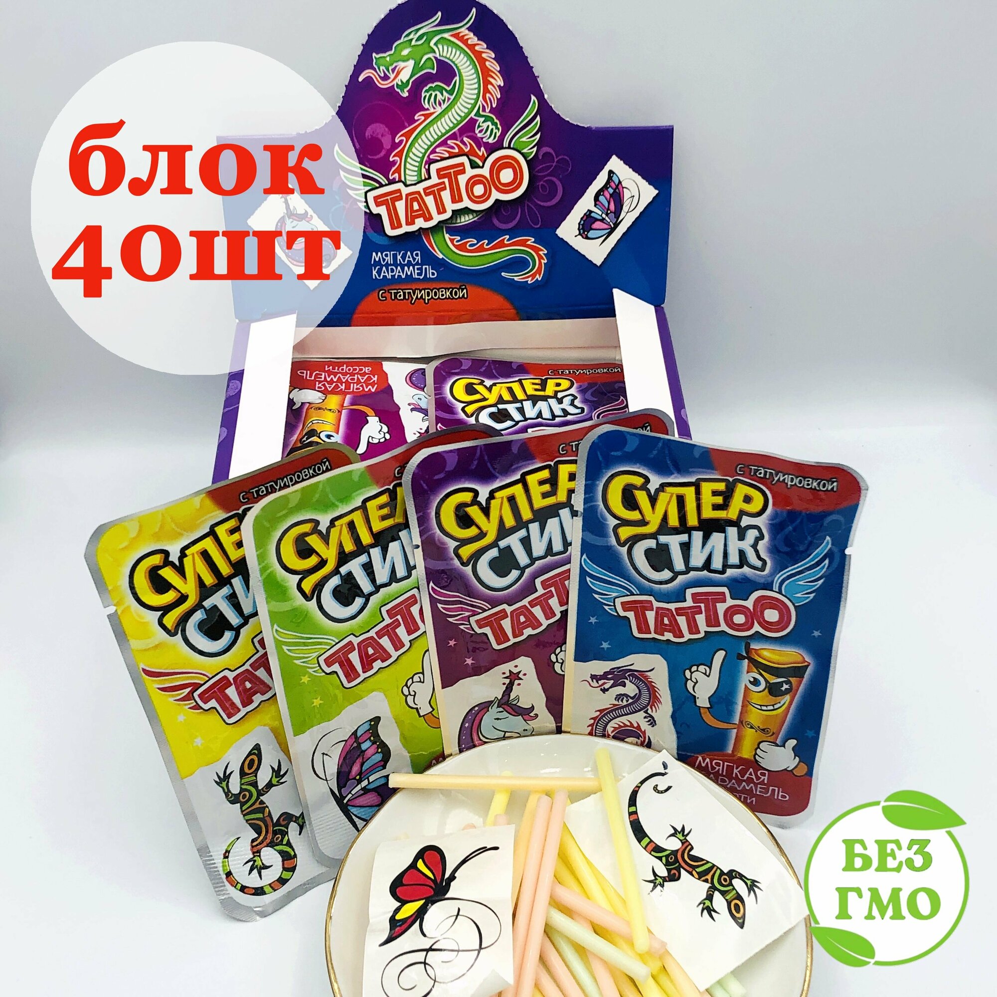 Мягкая карамель "Супер стик с тату" (блок 40 шт по 5 гр) Канди Клаб конфеты с tattoo ассорти со вкусом клубники, ананаса, апельсина и яблока + вкладыши наклейки переводилки татуировки