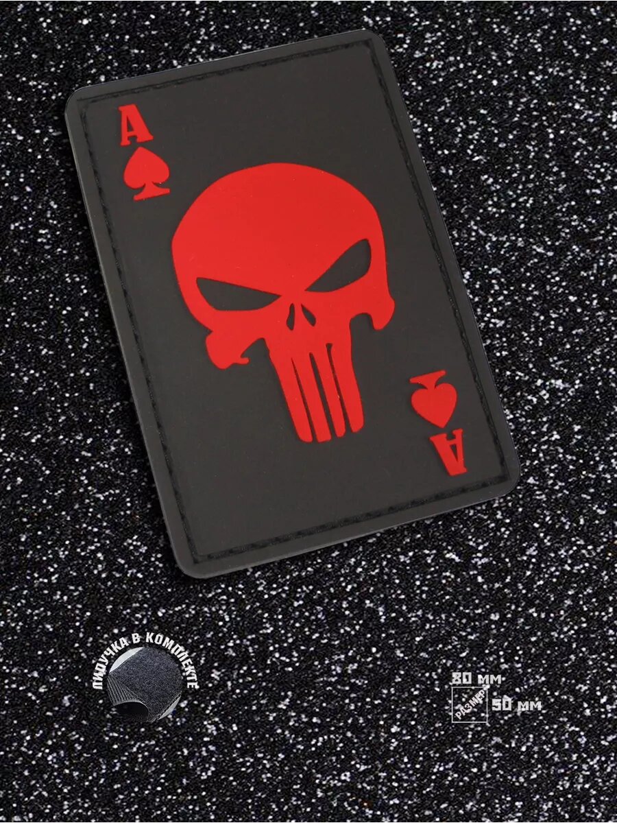 Шеврон Пиковый каратель