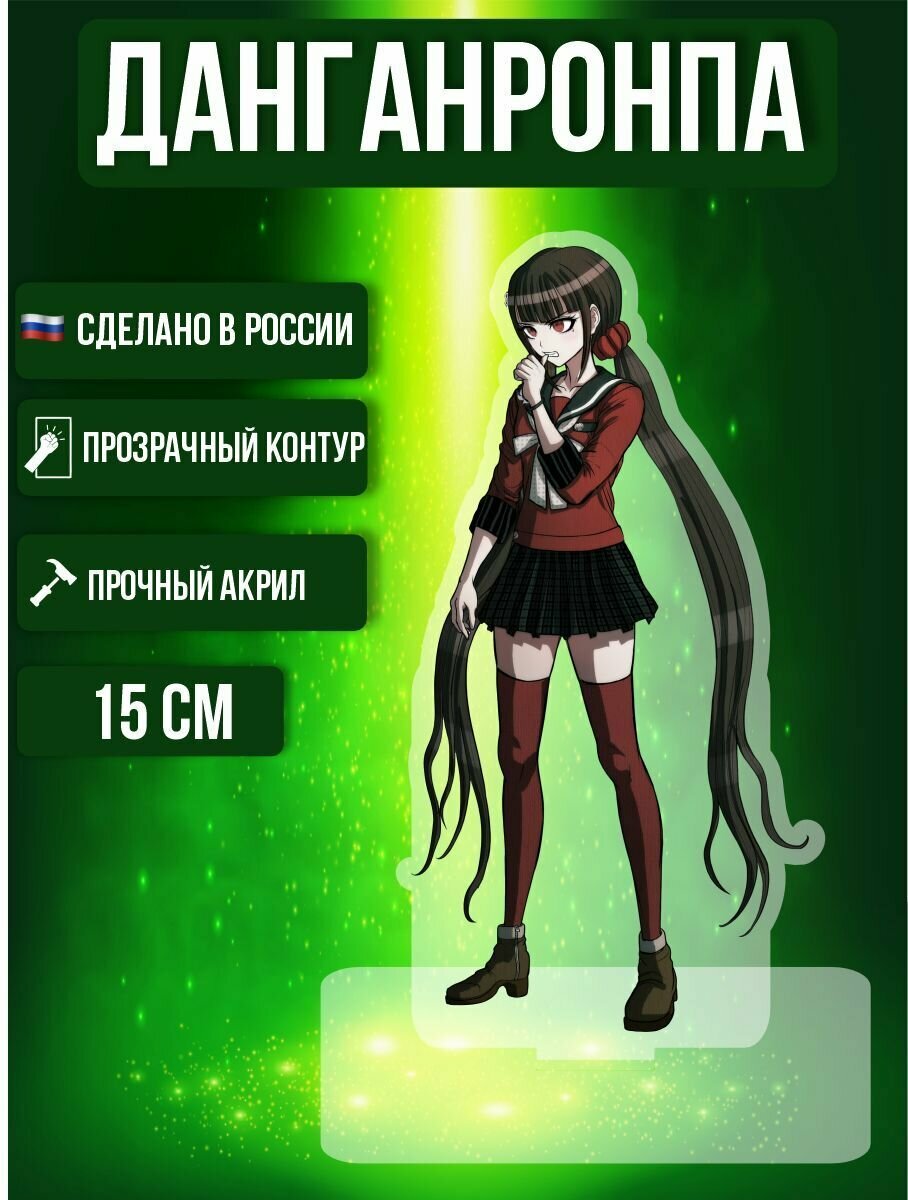 Аниме фигурка акриловая Danganronpa: Trigger Happy Havoc Игра Данганронпа Маки Харукава