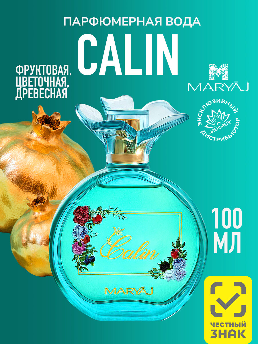 Парфюмерная вода женская MARYAJ CALIN FOR WOMAN, спрей 100 мл.