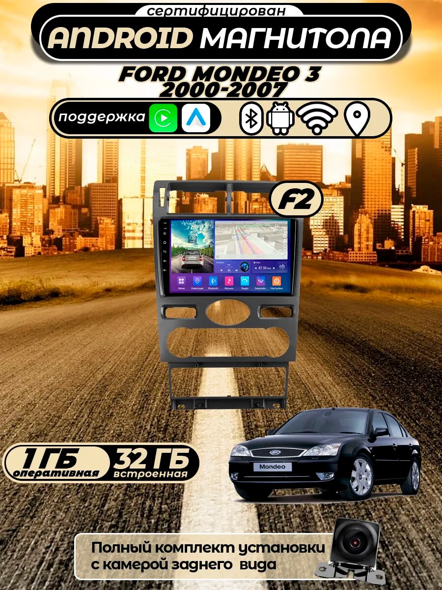Магнитола Ford Mondeo 3 2000 - 2007 на Андроид 1/32GB