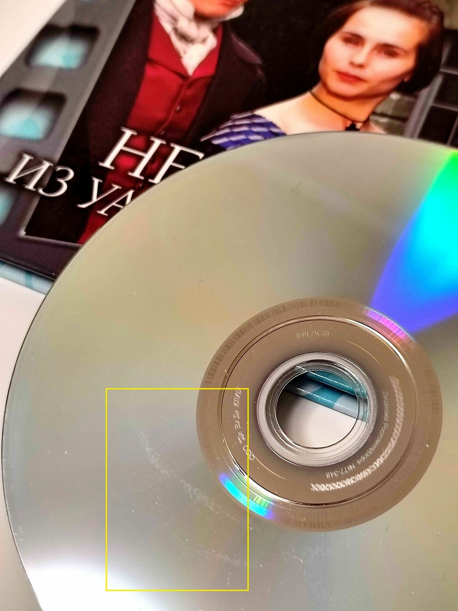 Незнакомка из Уайлдфелл-Холла. Коллекция "Великие кинороманы" (1996, DVD диск, мини-сериал) драма, мелодрама по роману Энн Бронте / 16+, DigiBook. Товар уцененный