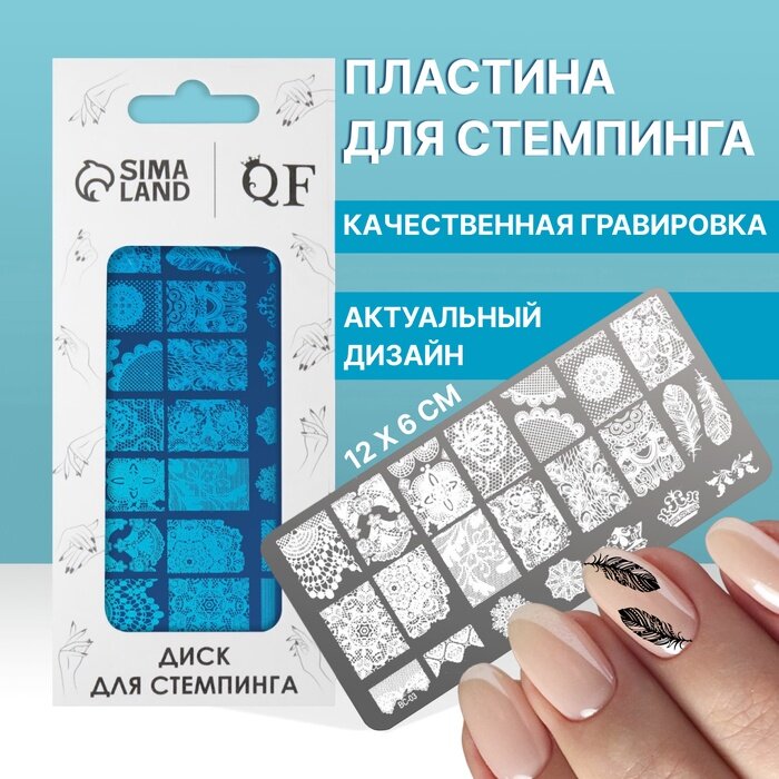Диск для стемпинга металлический, 6 x 12 см