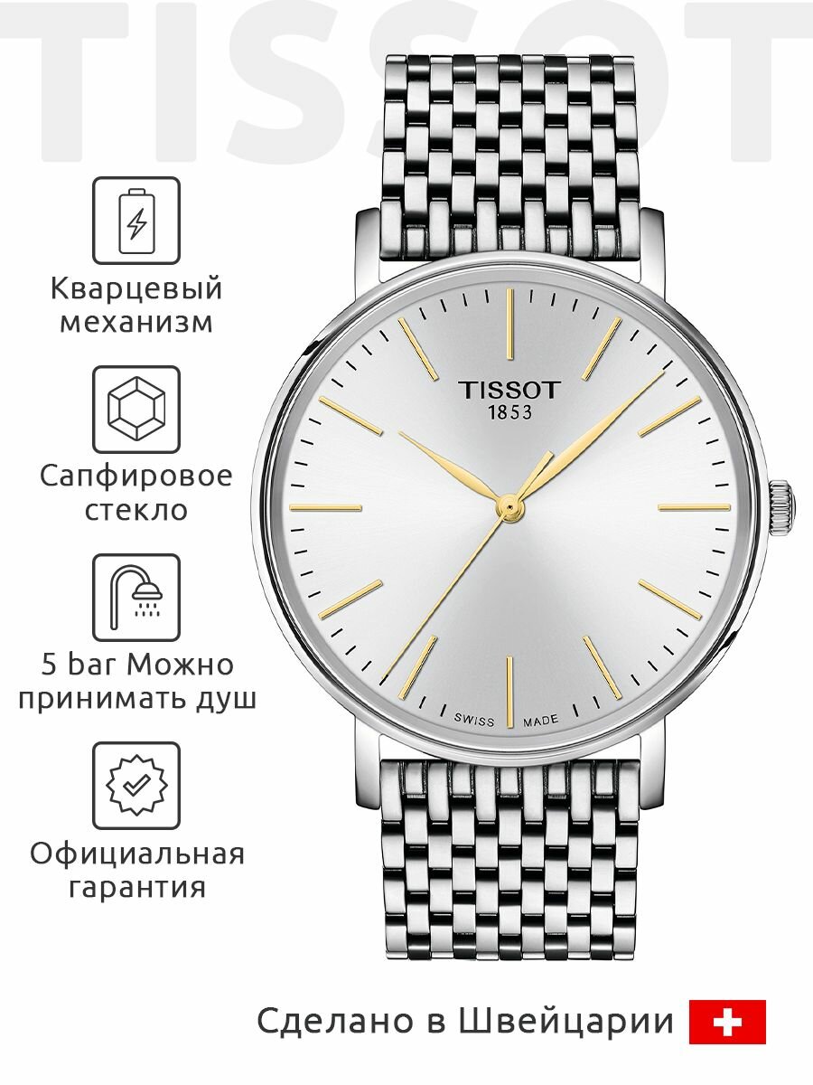 Наручные часы T-Classic