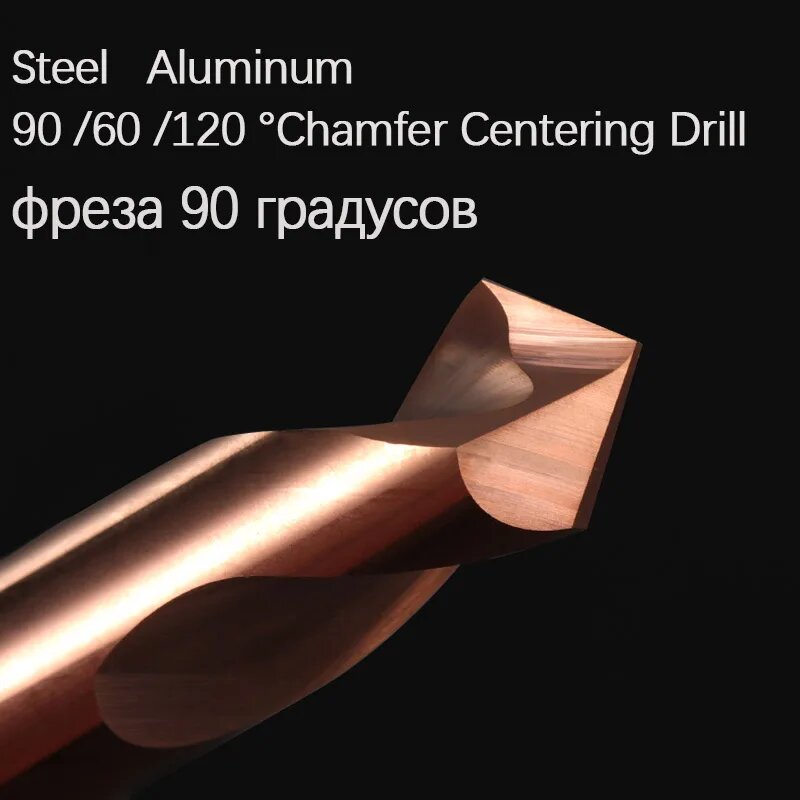 Центровочное сверло из карбида вольфрама, центровочное сверло, позиционирующее сверло 60, 90, 120 градусов, фреза для снятия фаски, алюминиевая сталь Steel, D5xR120x50L