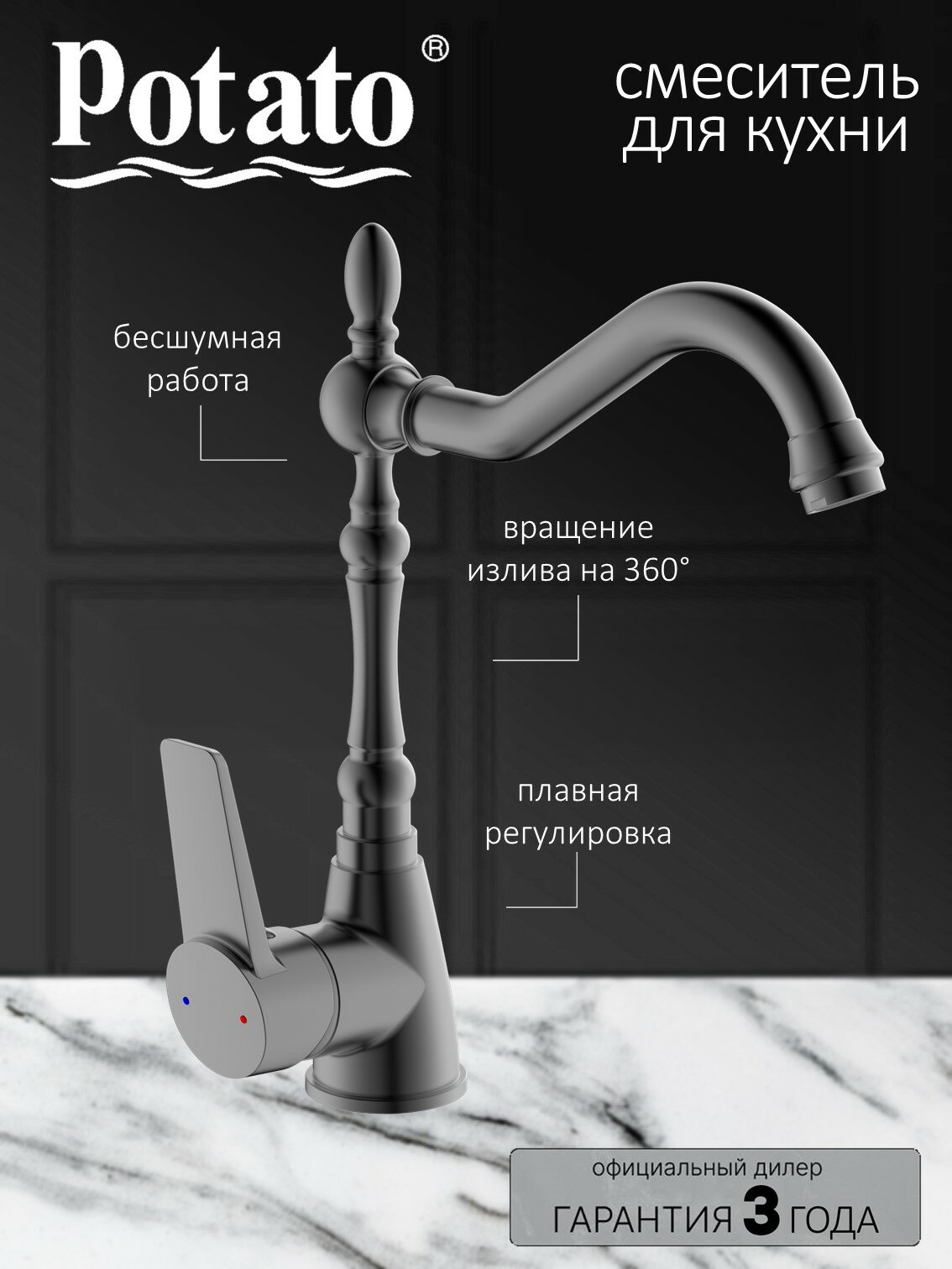 Смеситель Potato P43155QH для кухни, высокий излив, графитно-чёрный