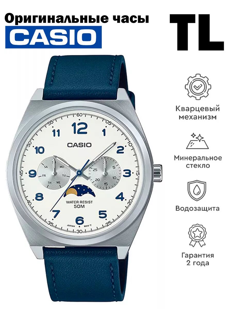 Наручные часы