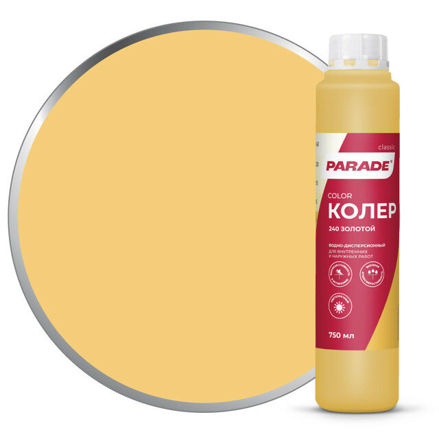 Паста колеровочная PARADE 240 золотая 0,75л , арт.0005806