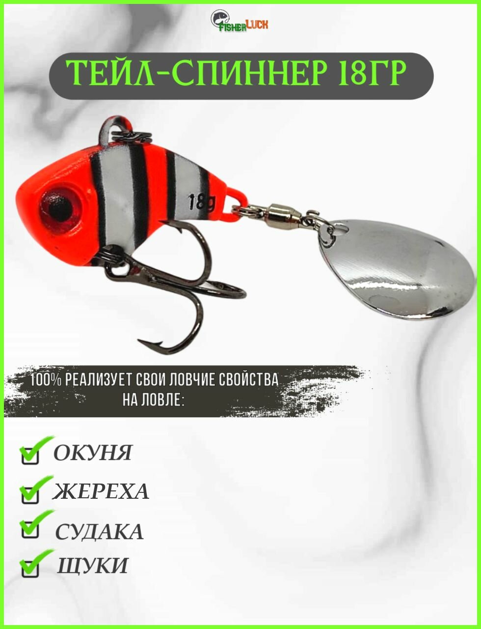 Тейл-спиннер VKG Jackall Deracoup 18гр / Блесна рыболовная вращающаяся / Приманка на окуня, жереха, судака, щуку / Tail Spinner