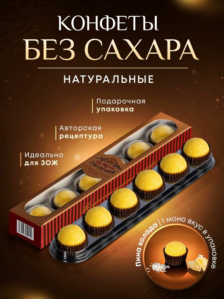 Конфеты без сахара натуральные полезные в подарочной коробке ручной работы