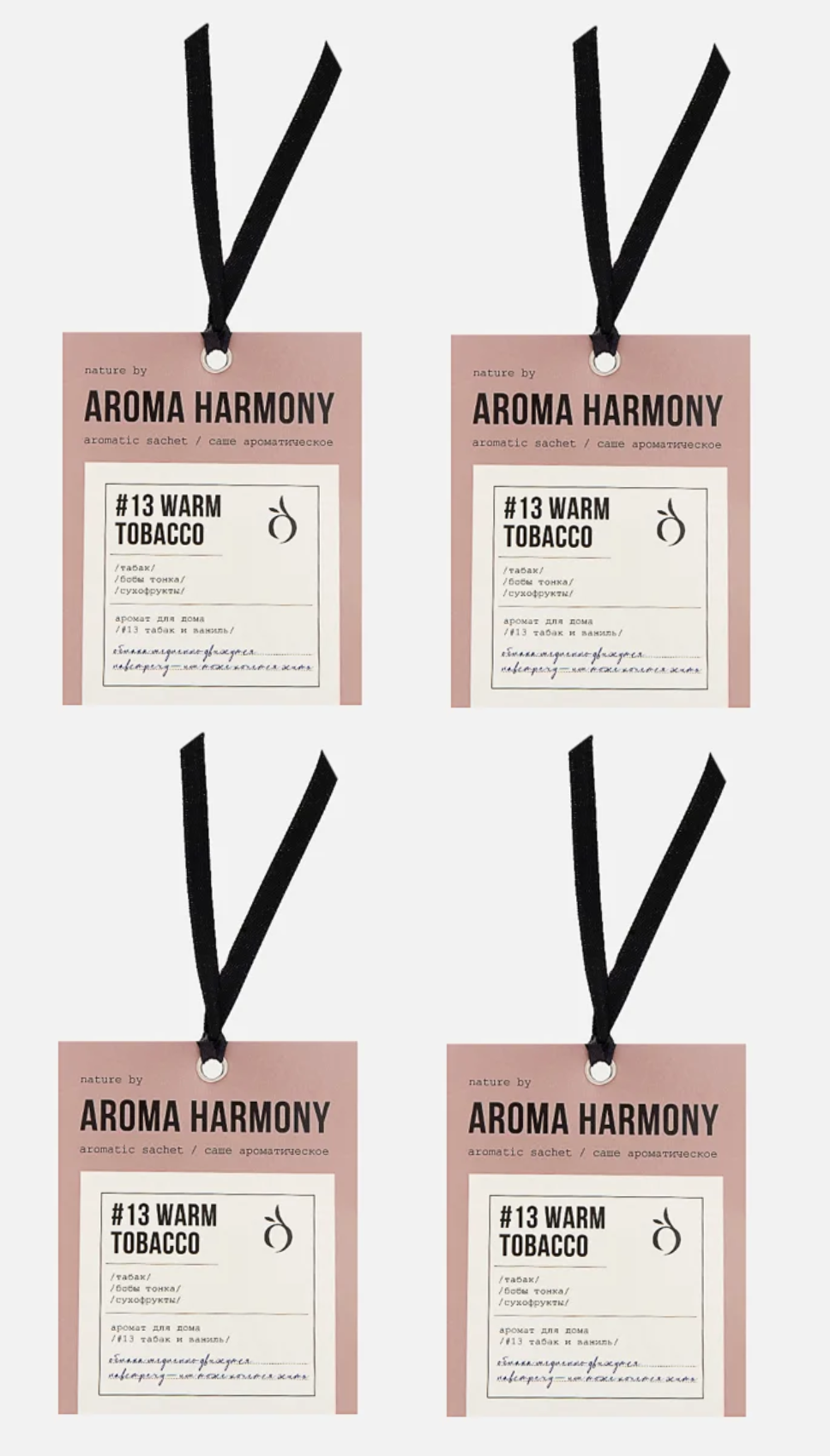Саше ароматизированное Aroma Harmony, №13 Warm Tobacco, 10 г, 4 шт.