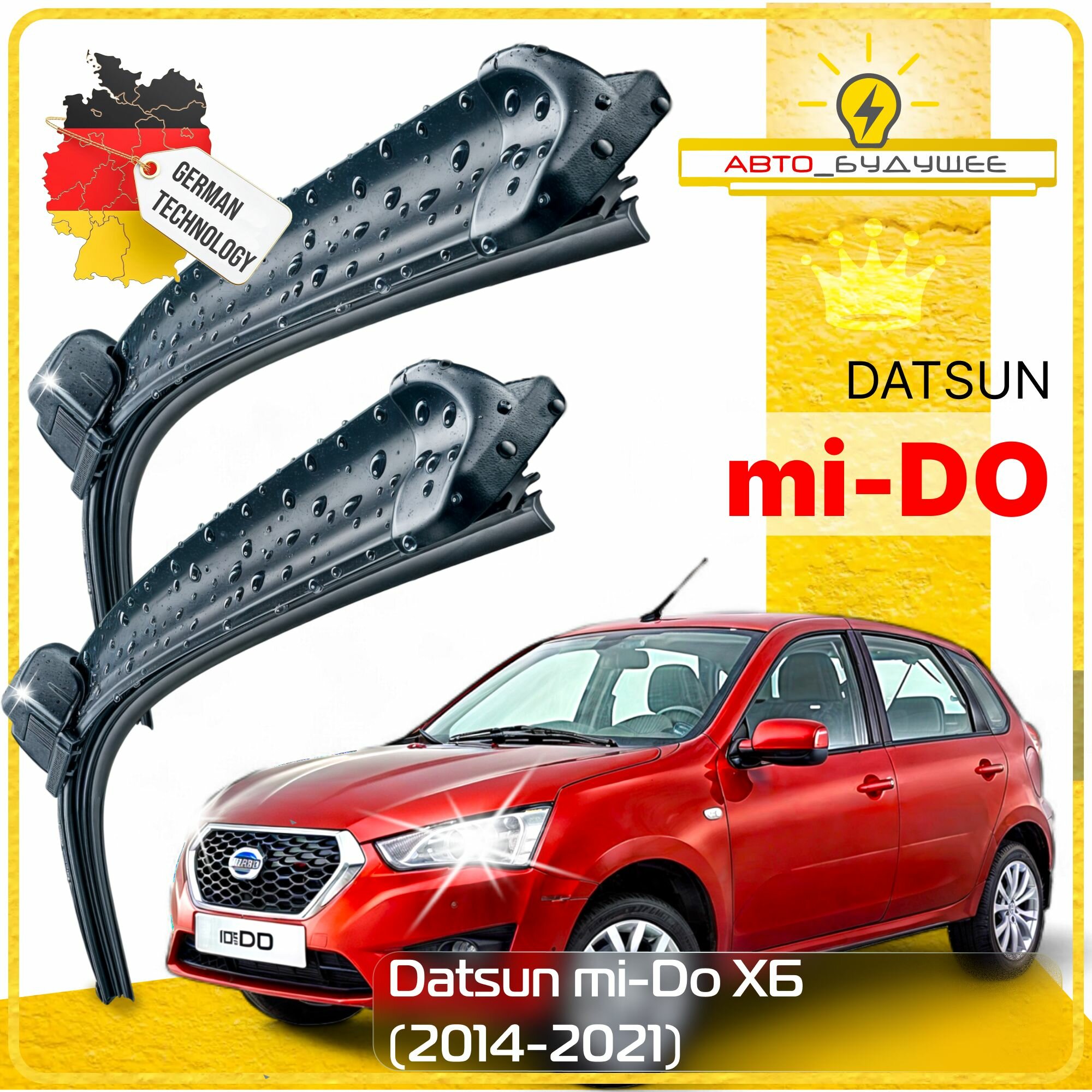 Дворники Datsun mi-Do Датсун ми-до 2014 2015 2016 2017 2018 2019 2020 2021 Щетки стеклоочистителя бескаркасные автомобильные к-т 2шт, 600мм-400мм