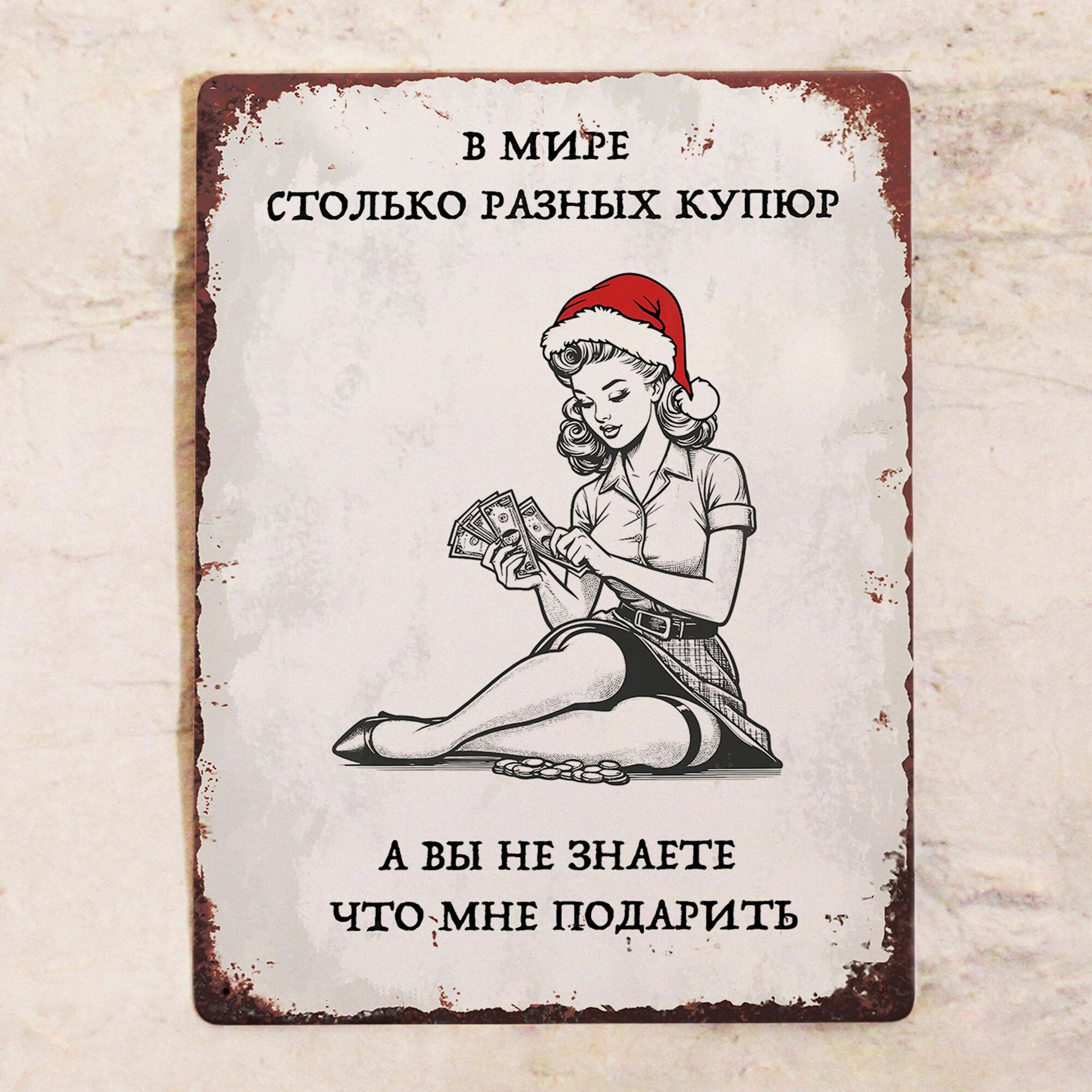 Декоративная табличка