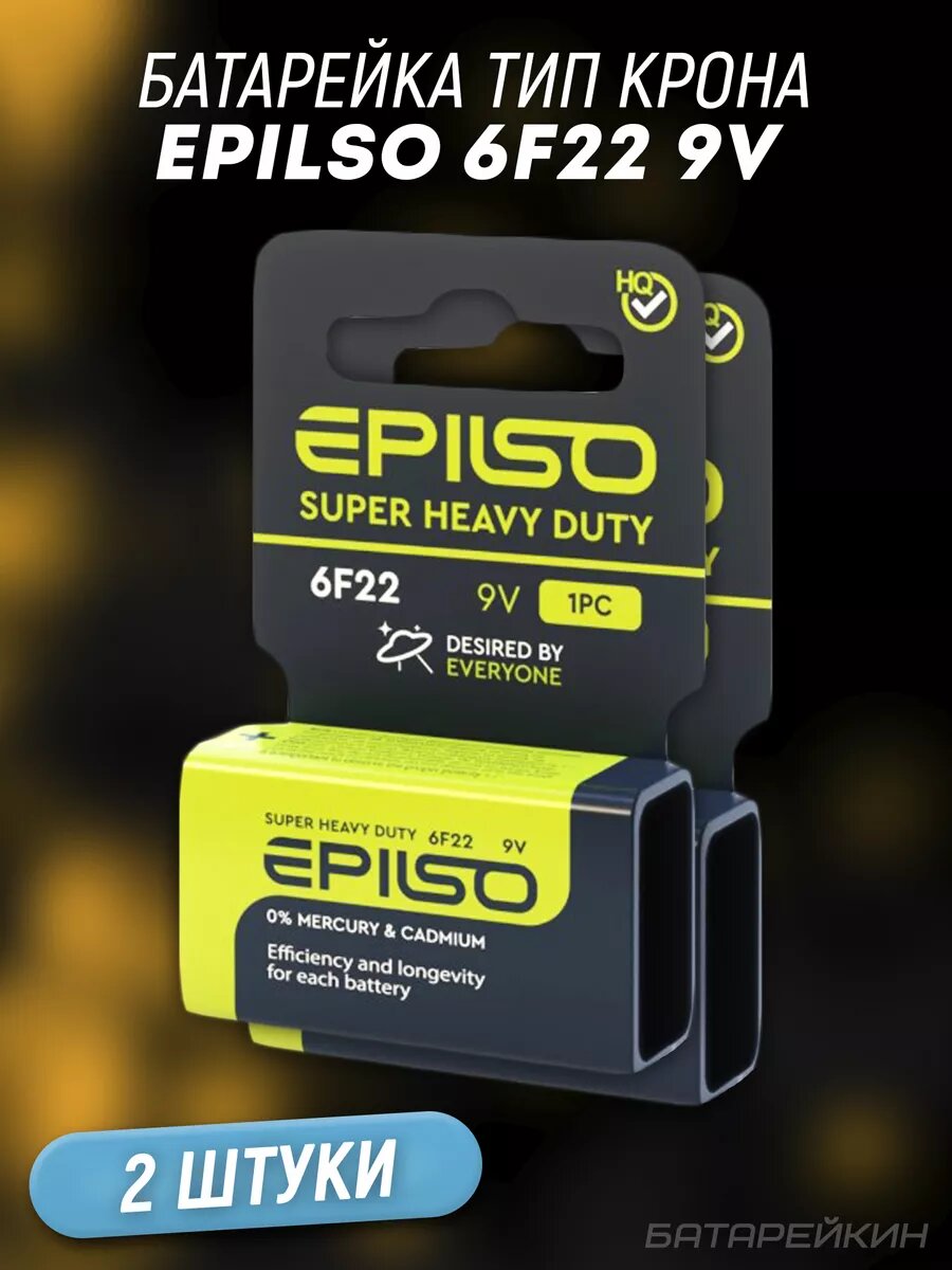 Батарейка солевая крона 6F22 9V Super Heavy Duty
