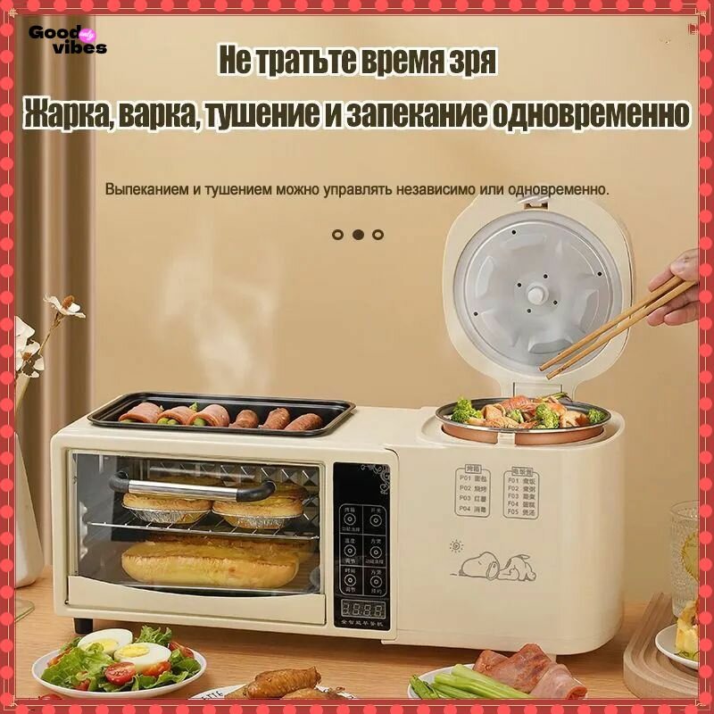 Электрогриль