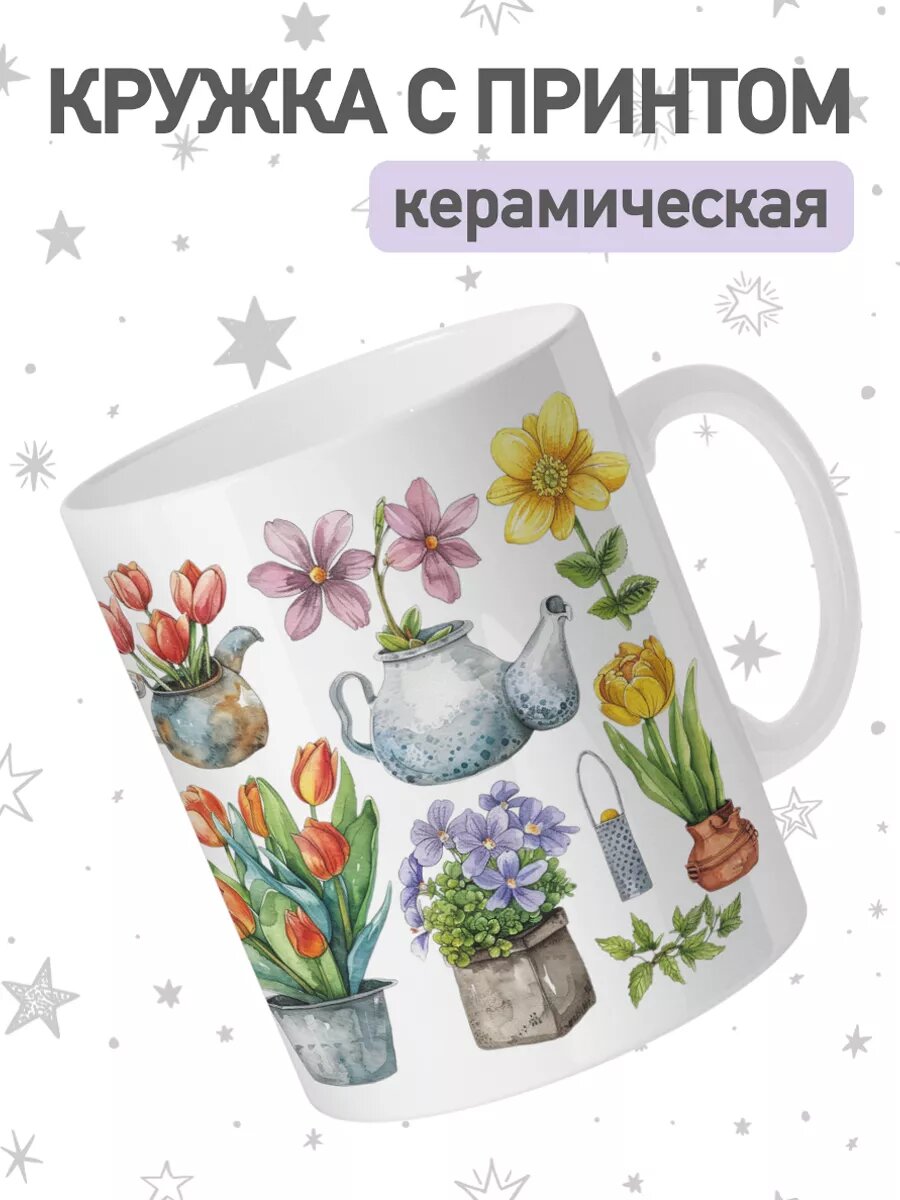 Кружка от jojomojo с принтом Пасха, чашка для чая и кофе, 330мл, керамическая