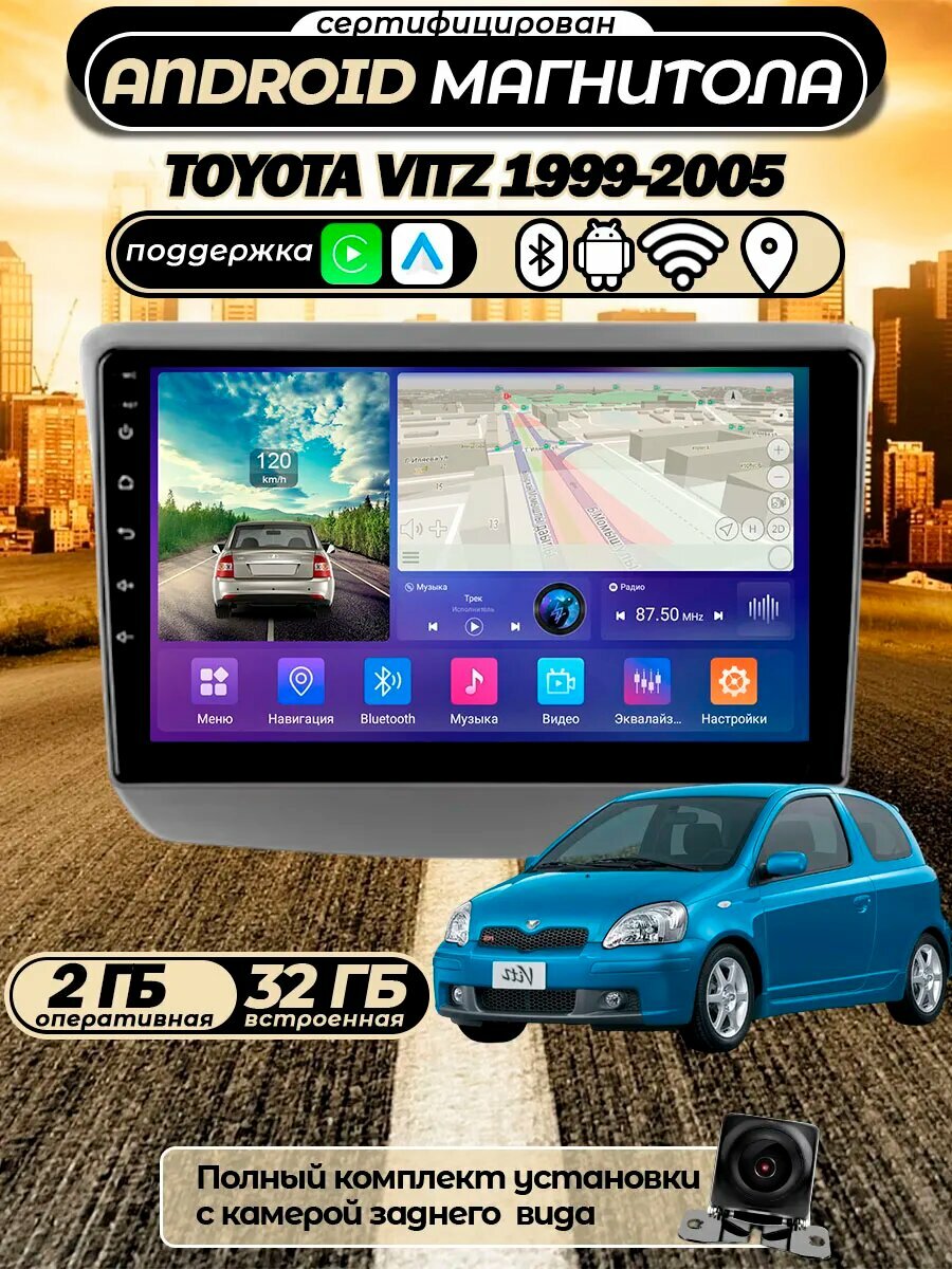 Магнитола Toyota Vitz 1999-2005 2/32 Gb, Bluetooth, FM/AM, GPS