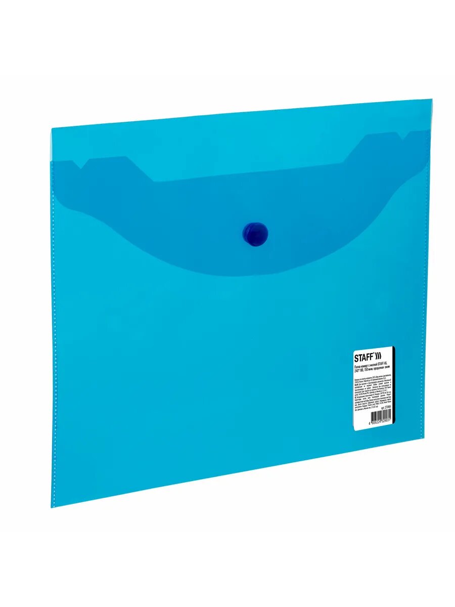 10шт Папка-конверт с кнопкой малого формата (240х190 мм), А5