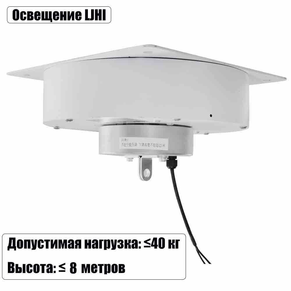Подъемник LJHI, для люстры, металл, с пультом д/у, для светодиодных ламп