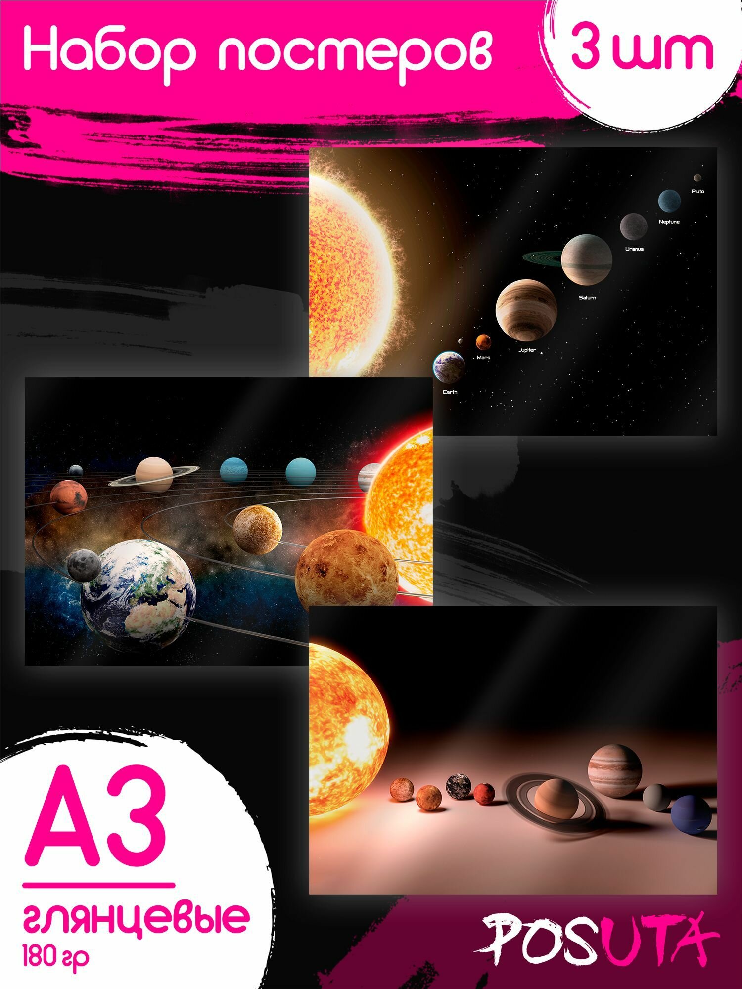 Постеры для интерьера Космос, планеты солнечной системы